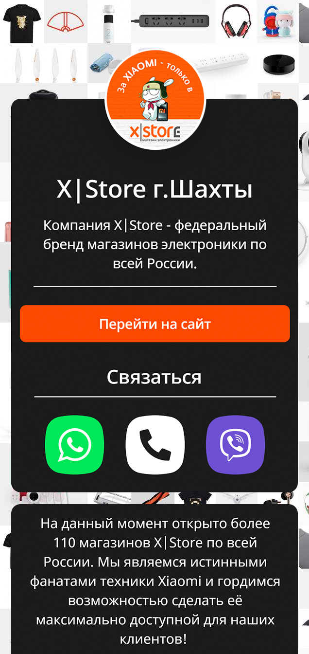 Ylink.me - Конструктор мобильных сайтов