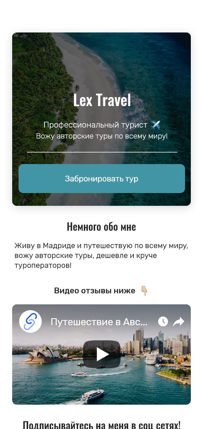 Ylink.me - Конструктор мобильных сайтов